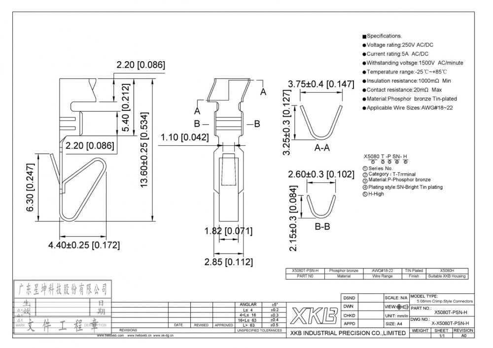 X5080T-PSN-H technical drawing