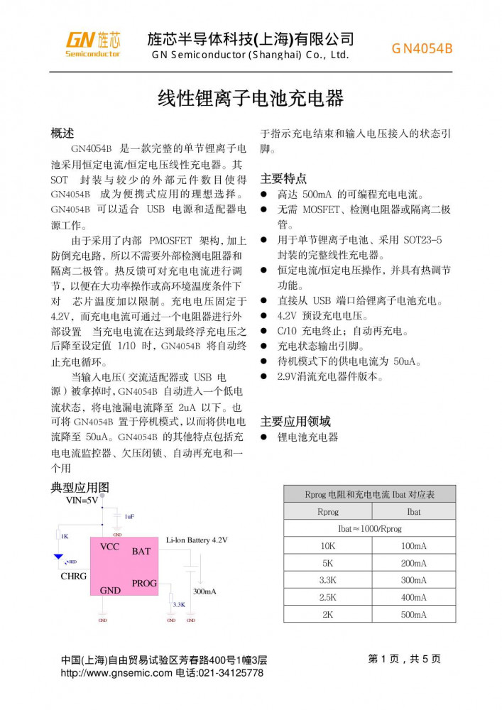 GN4054B datasheet page 1