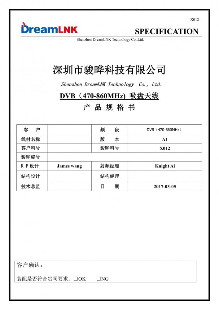 X012 product datasheet page 1