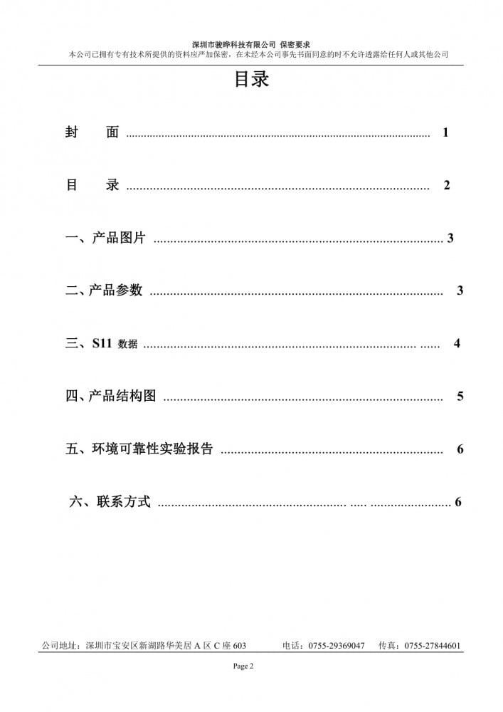 X012 product datasheet page 2