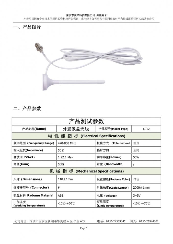 X012 product datasheet page 3