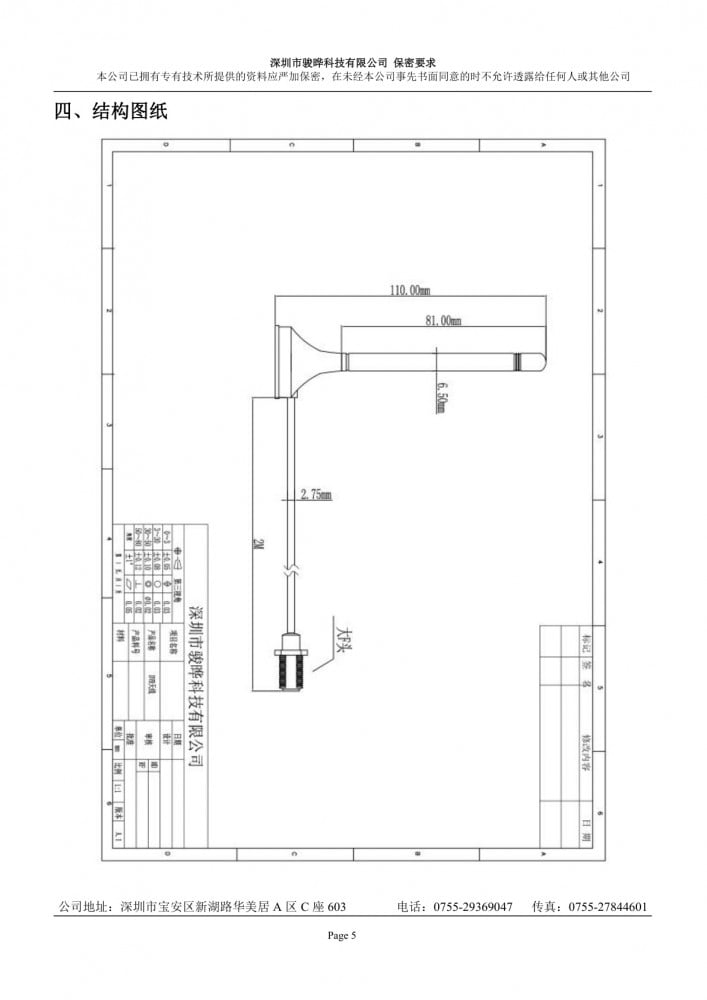 X012 product datasheet page 5