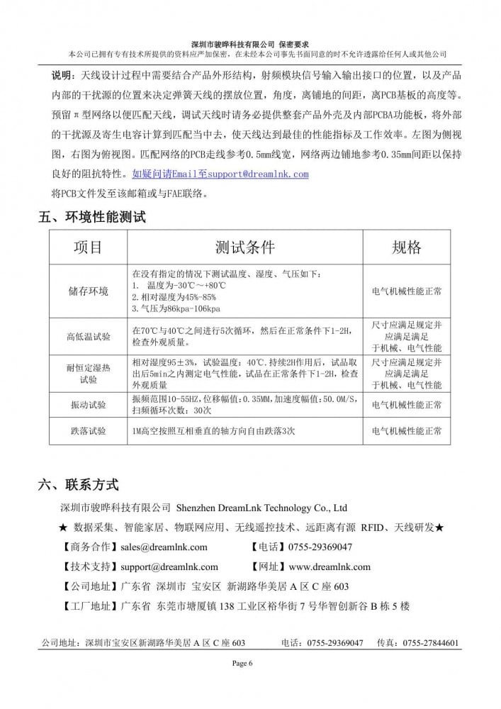 X012 product datasheet page 6