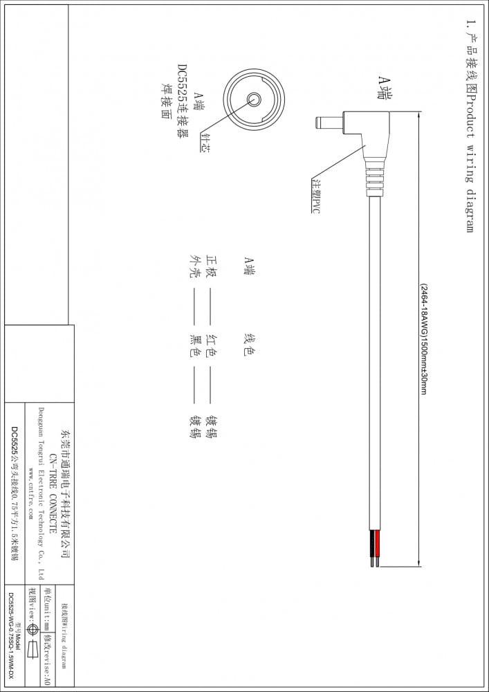 DC5525-WG-0.75SQ-1.5WM-DX wiring diagram