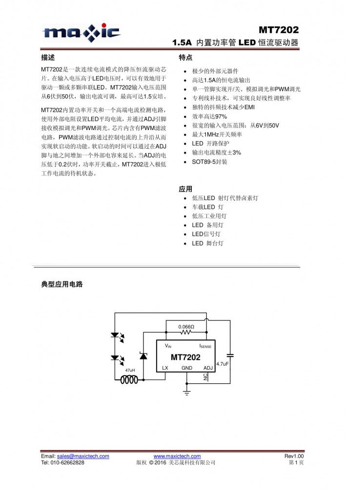 MT7202 datasheet page 1