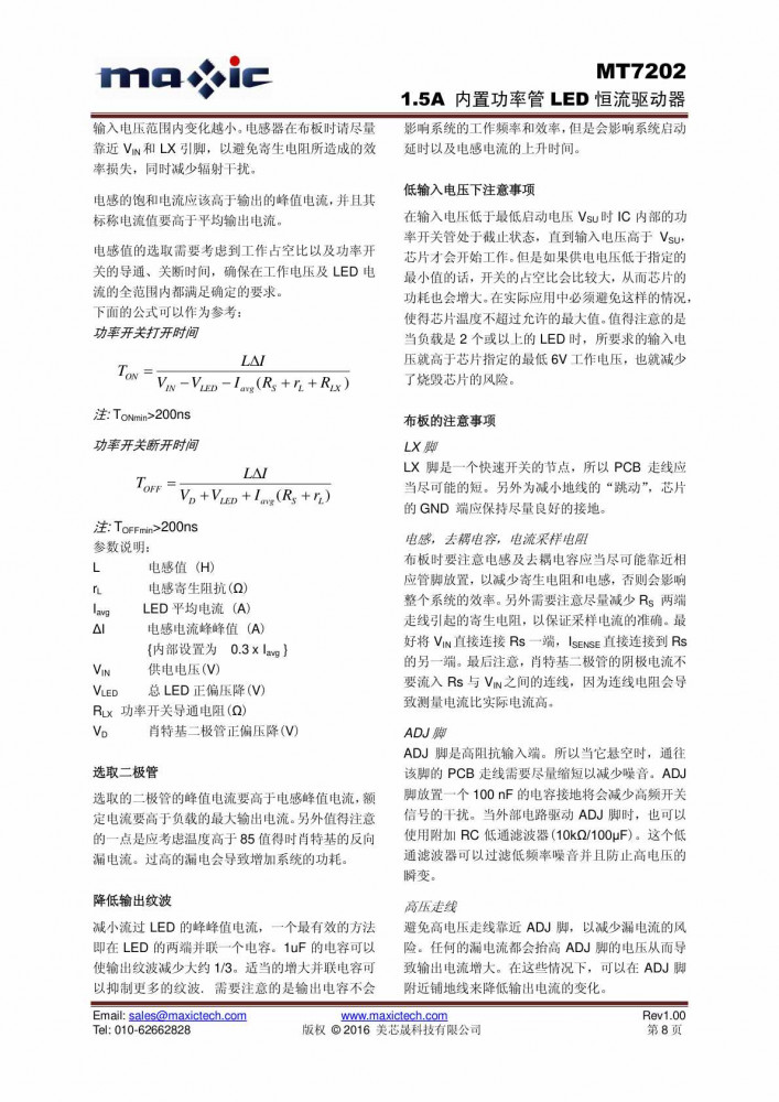 MT7202 datasheet page 8