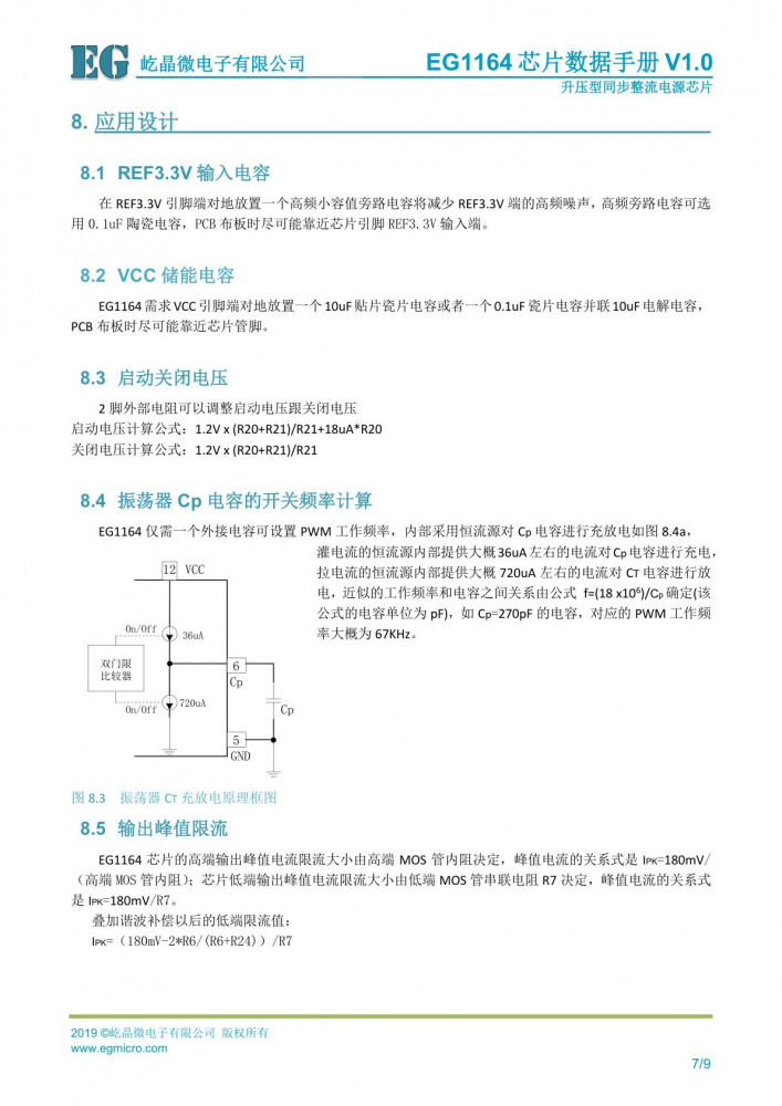 EG1164 datasheet page 10