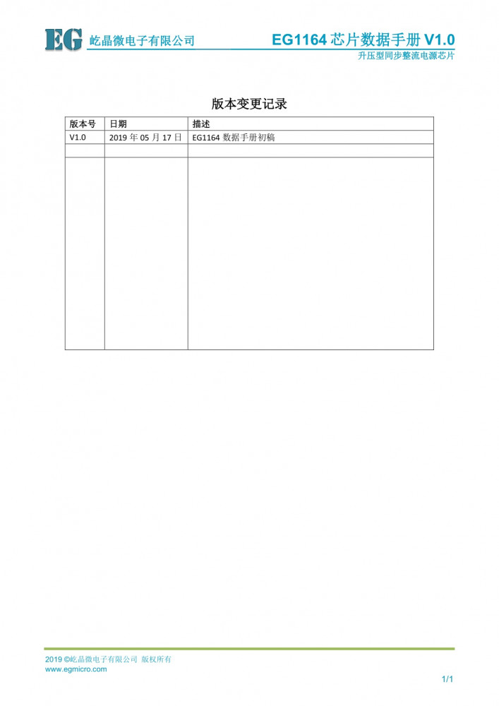 EG1164 datasheet page 2