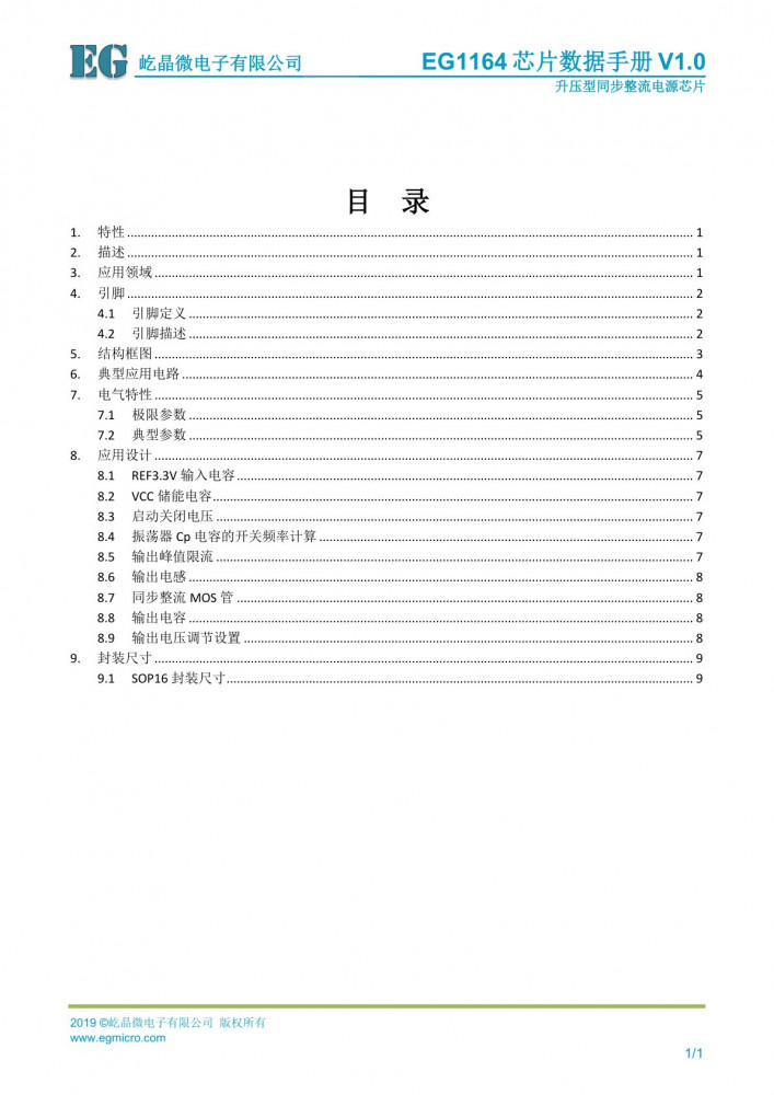 EG1164 datasheet page 3