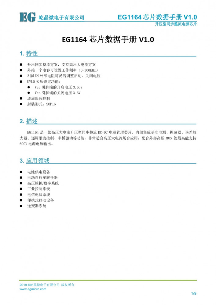 EG1164 datasheet page 4