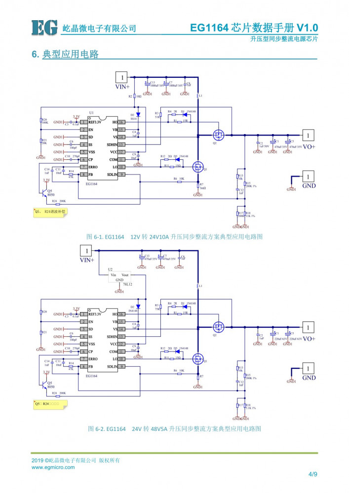 EG1164 datasheet page 7