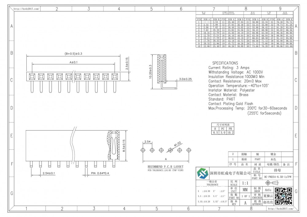 Hong Cheng HC-PM254-8.5H-1x7PW technical drawing