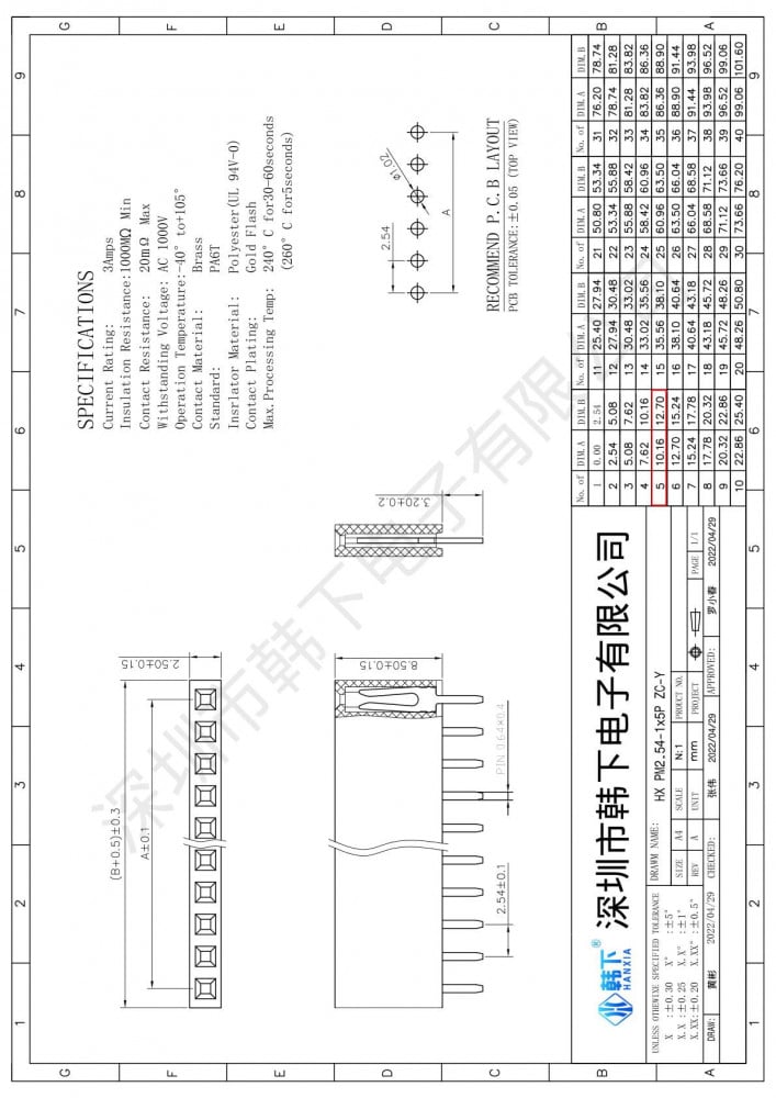 HX PM2.54-1x5P ZC-Y document page 1