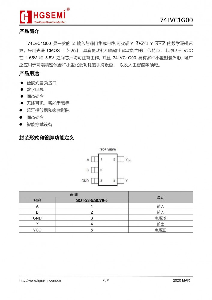 HGSEMI 74LVC1G00 datasheet page 2