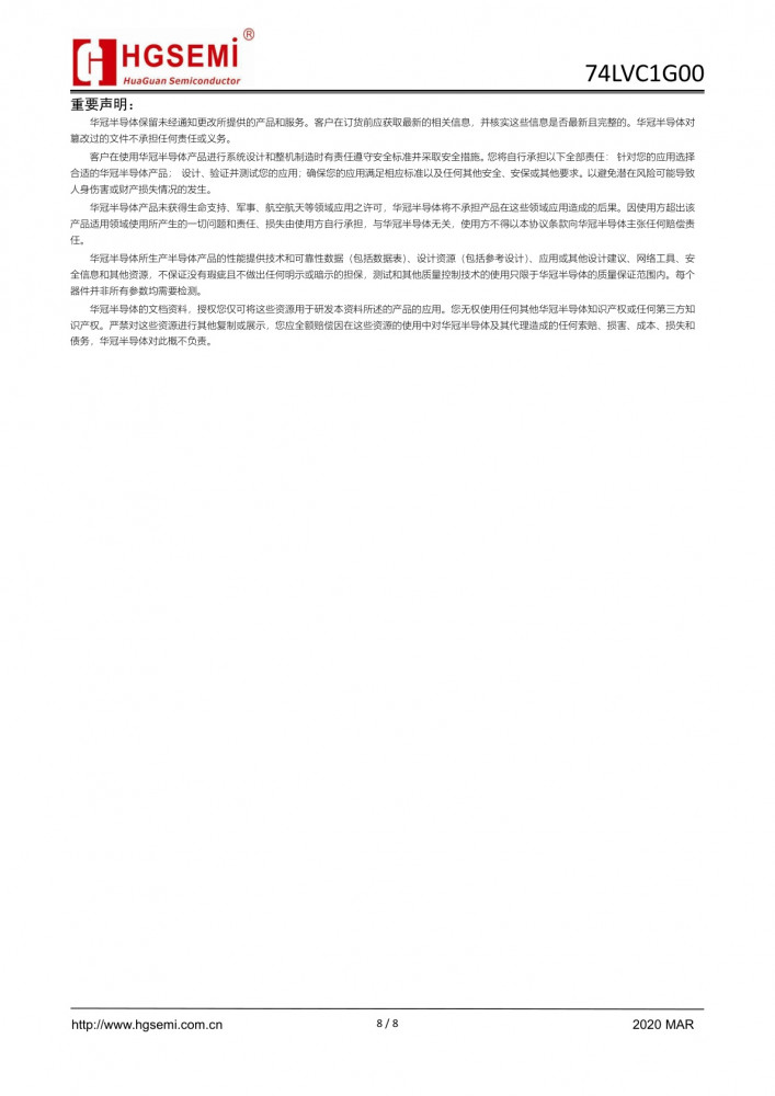 HGSEMI 74LVC1G00 datasheet page 8