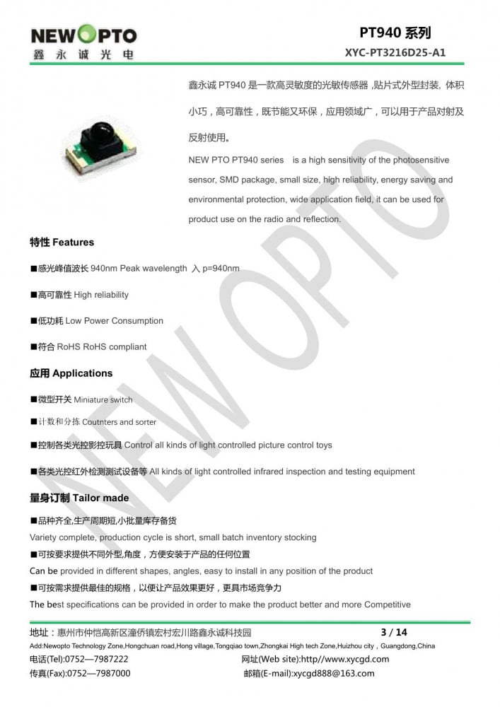XYC-PT3216D25-A1 specification page 3