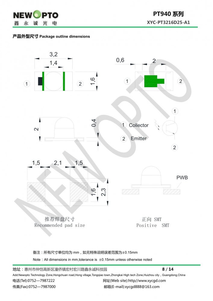 XYC-PT3216D25-A1 specification page 8