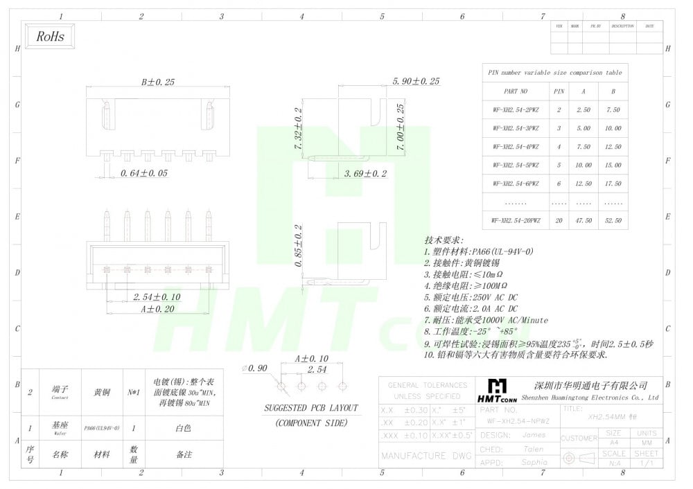 HMTCONN WF-XH2.54 connector manufacturing drawing