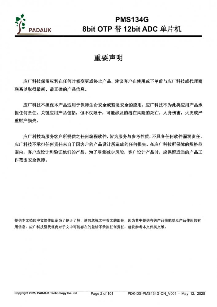 PMS134G datasheet page 2