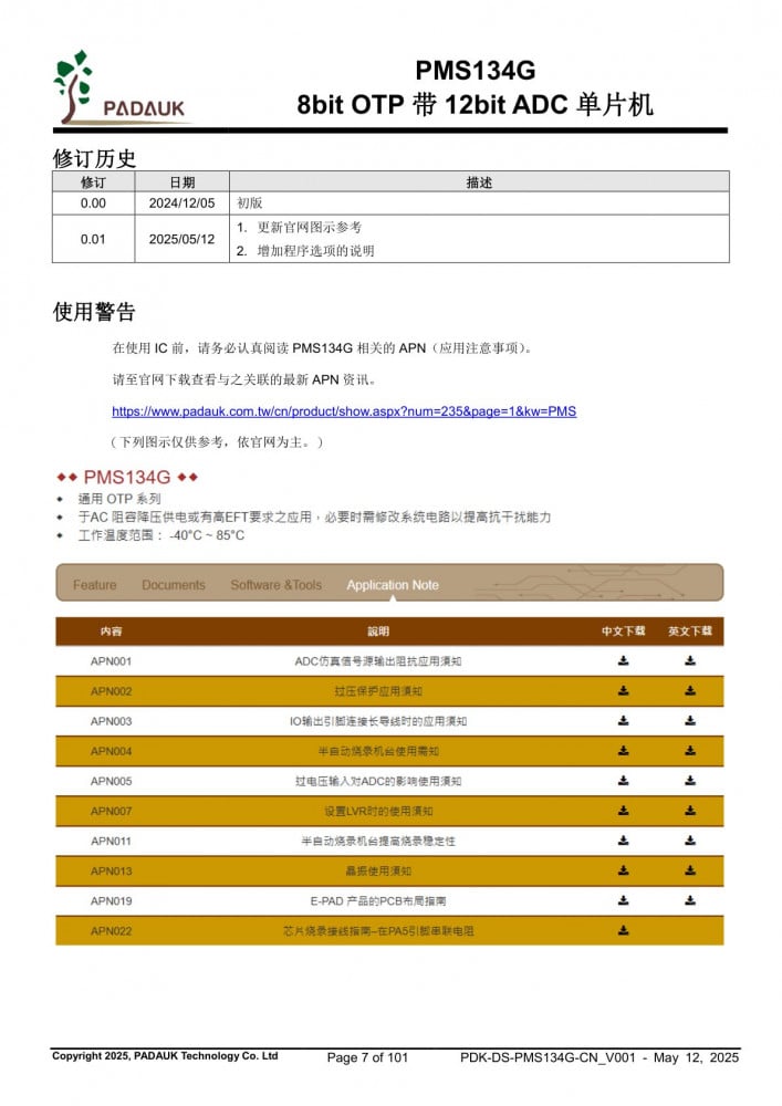 PMS134G datasheet page 7