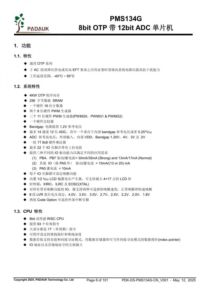 PMS134G datasheet page 8