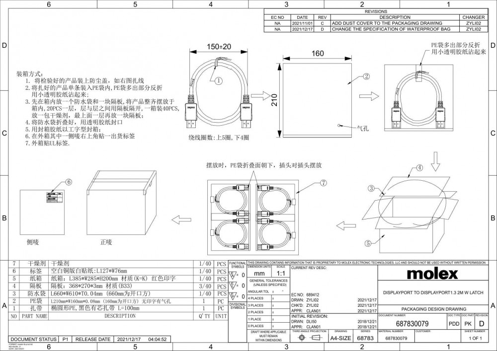 Packaging drawing reference for model 0687830079