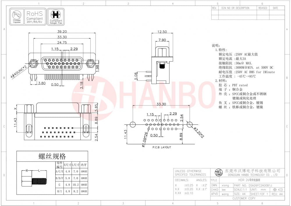 DSA26FC2A00B1J technical document page