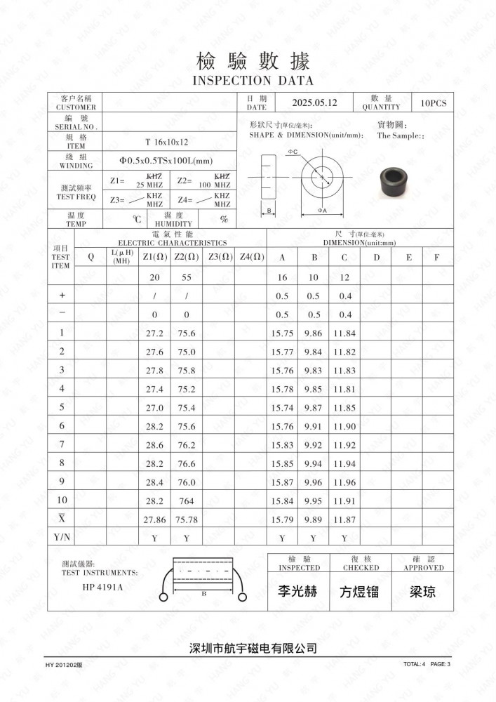 T16×10×12 inspection data page