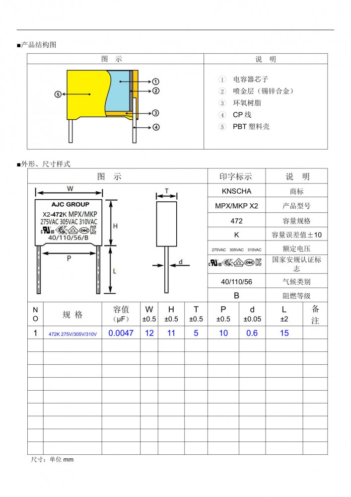 MPX472K31C2AJ15600 specification page 2