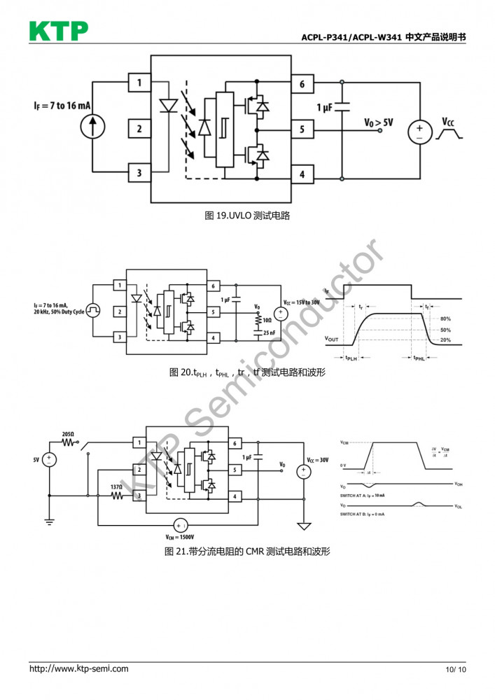 ACPL-W341 datasheet page 10