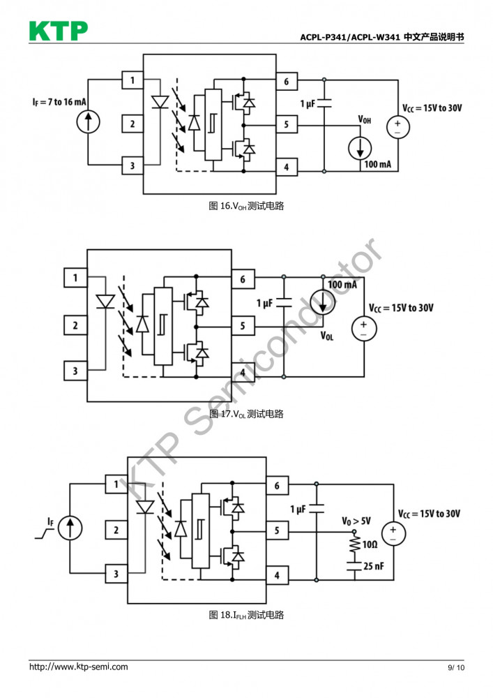 ACPL-W341 datasheet page 9