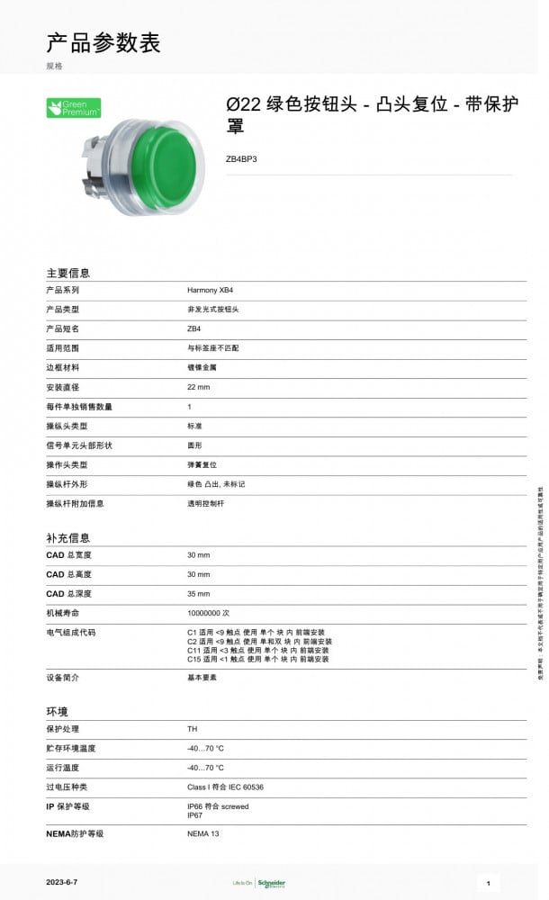ZB4BP3 technical document page 1