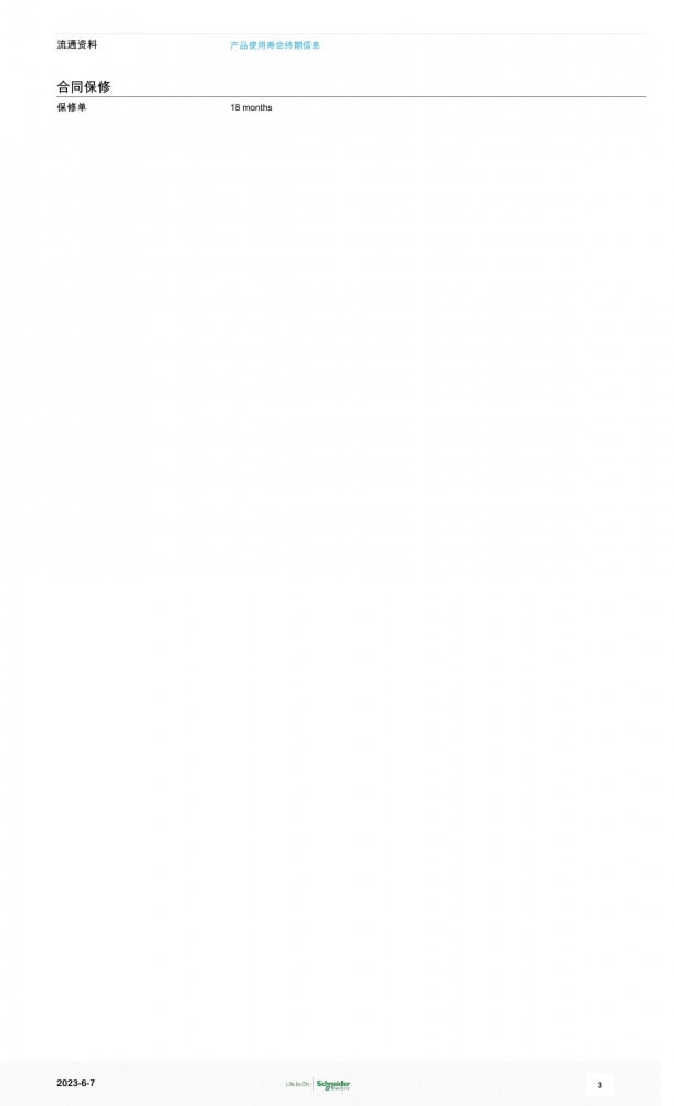 ZB4BP3 technical document page 3