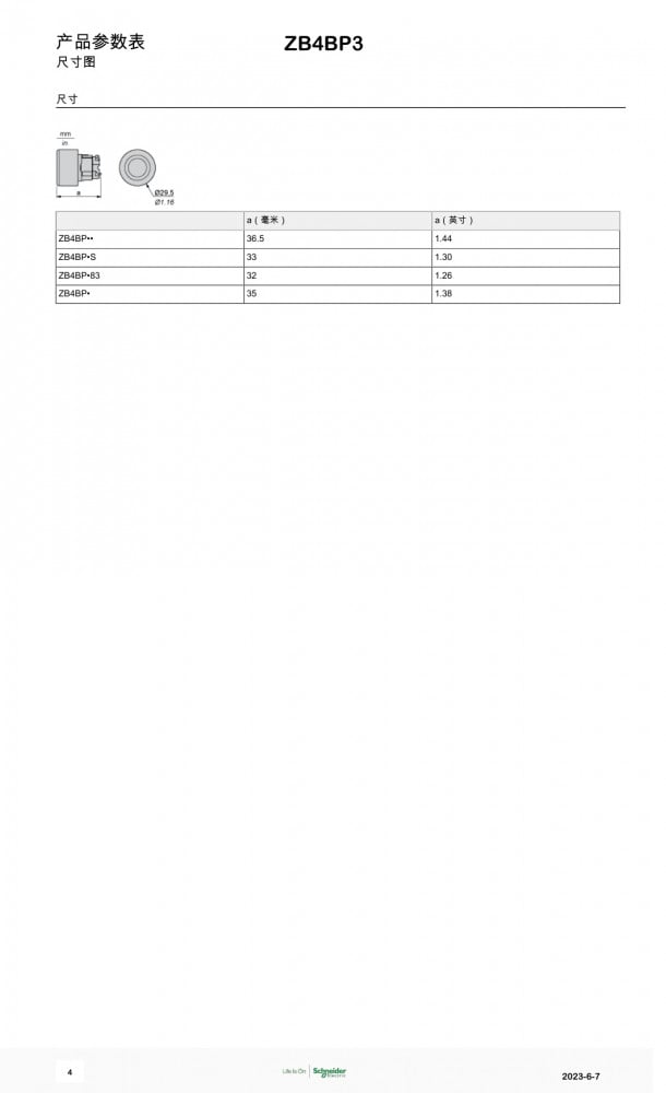 ZB4BP3 technical document page 4