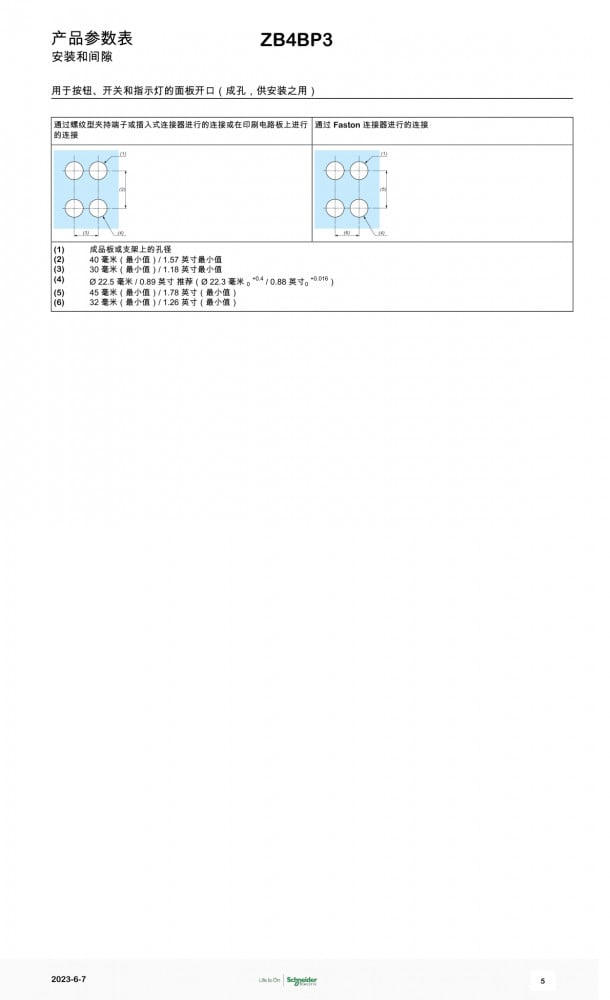 ZB4BP3 technical document page 5