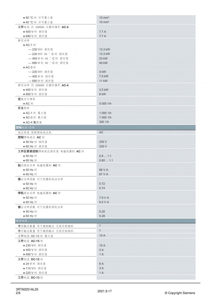 3RT60251AL20 document page 2