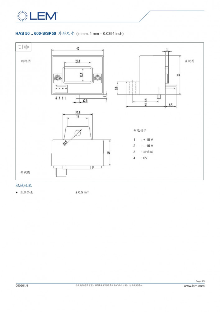 LEM HAS50-S/SP50 datasheet page 3