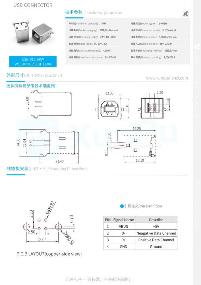 USB-B12-BRW technical drawing and specifications