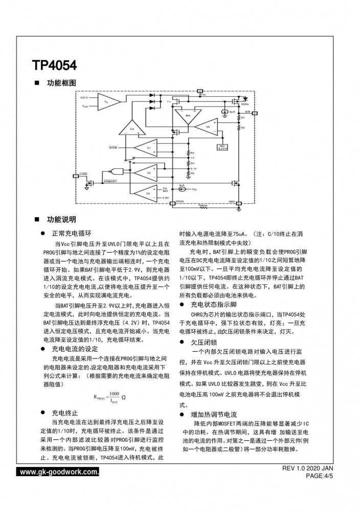 TP4054 datasheet page 4
