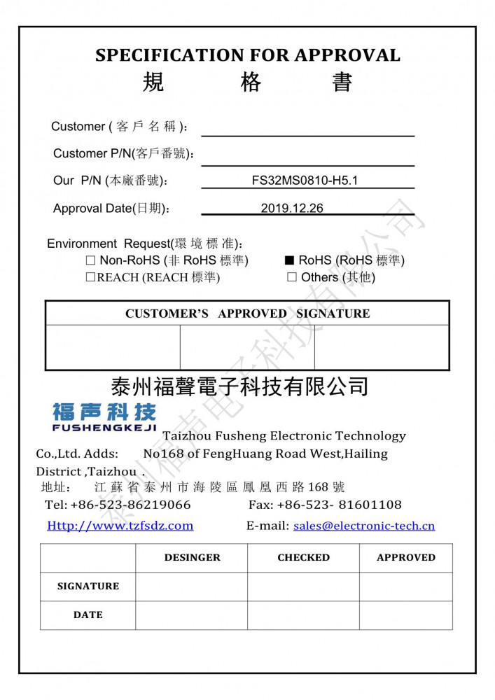 FS32MS0810-H5.1 specification page 1
