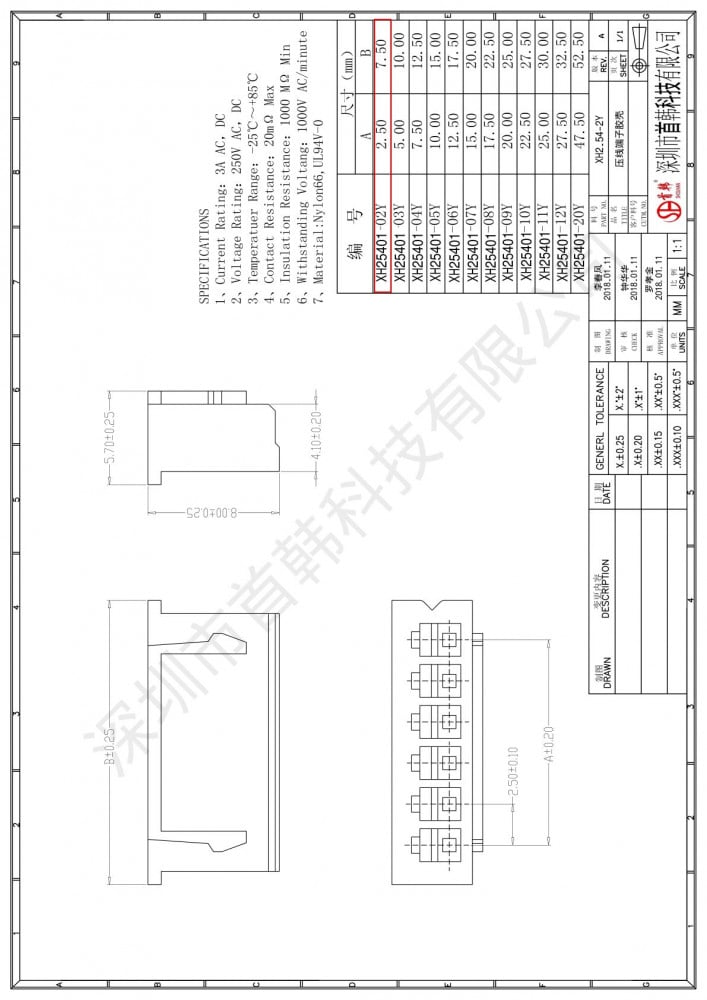 XH2.54-2Y specification page 1