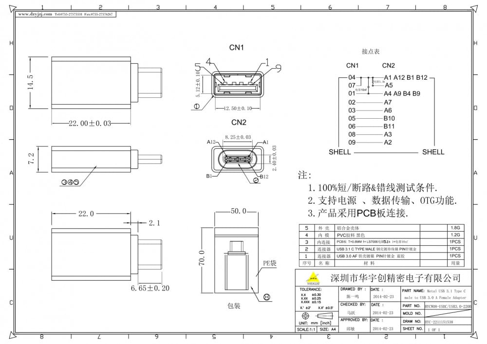 HOAUC HYCW08-USBC/USB3.0-220B technical document