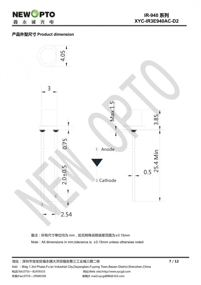 XYC-IR3E940AC-D2 specification page 7