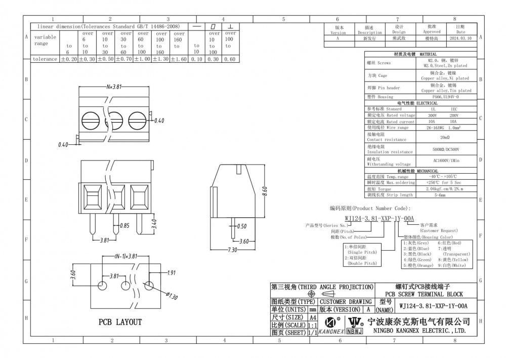 KANGNEX WJ124-3.81-03P-14-00A technical drawing