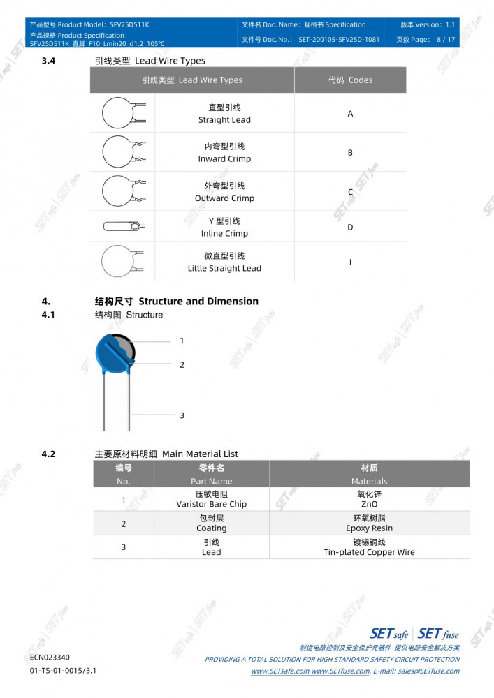 SFV25D511K datasheet page 8