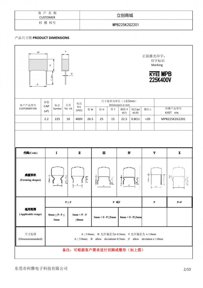 KYET MPB225K2G2201 specification page 2