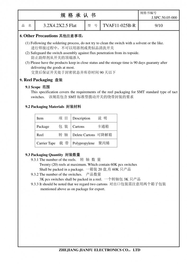 TVAF11-025B-R specification page 10