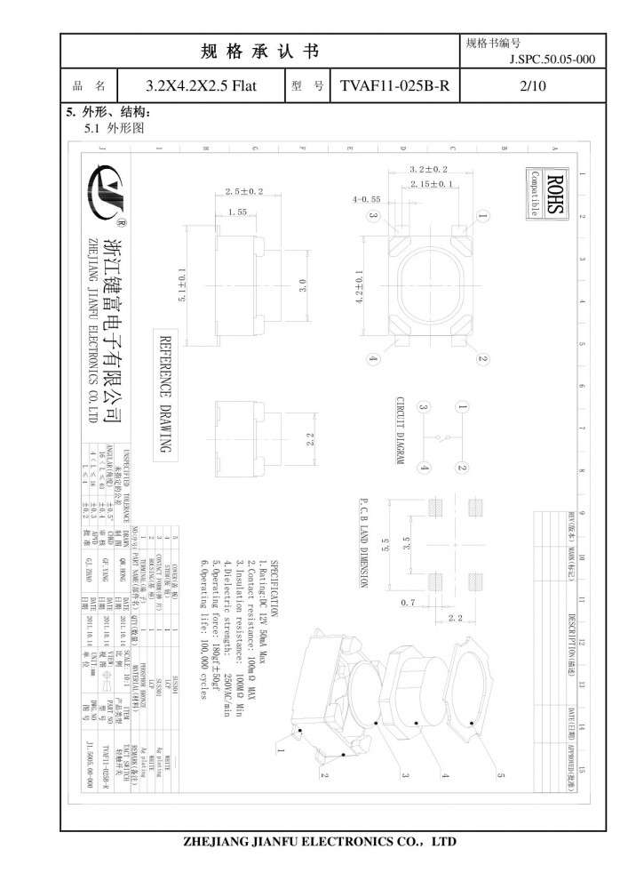 TVAF11-025B-R specification page 3