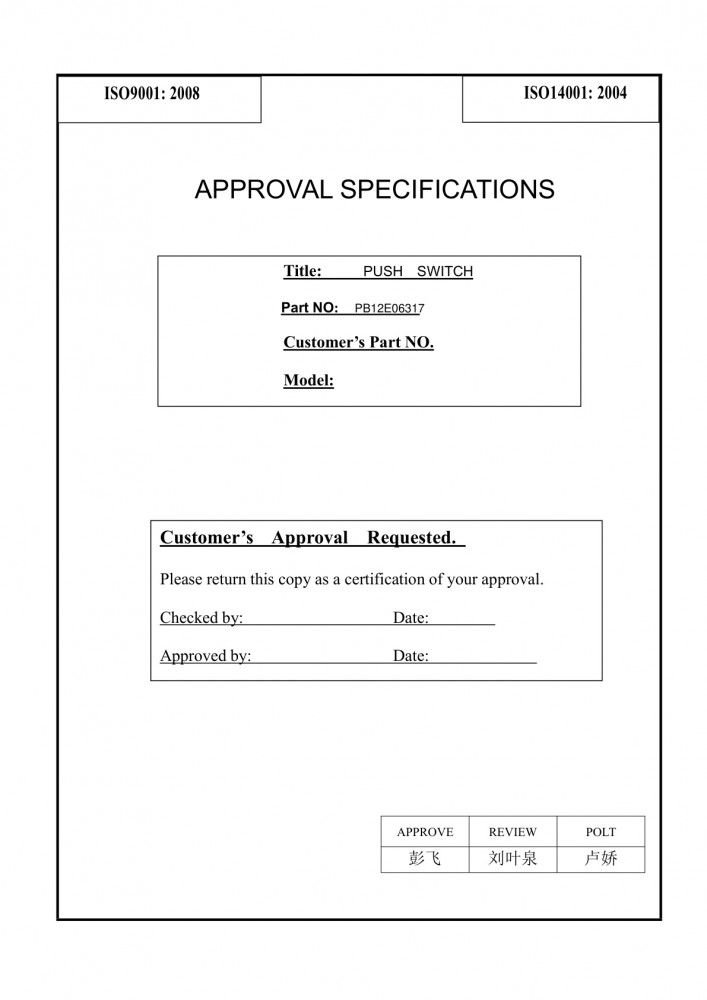 PB12E06317 approval specification page 1