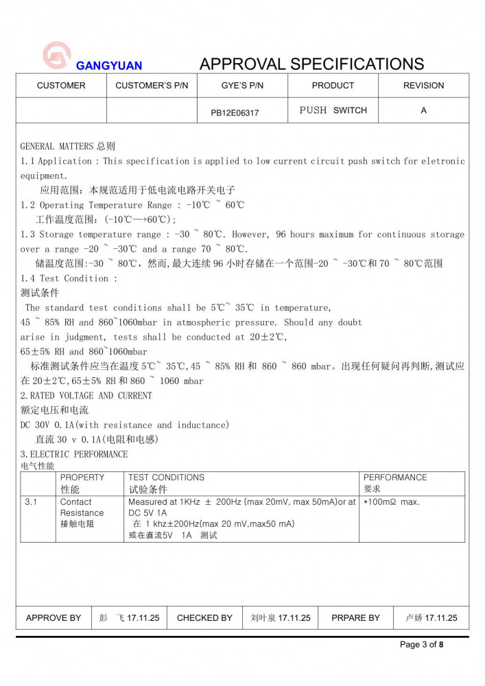 PB12E06317 approval specification page 4